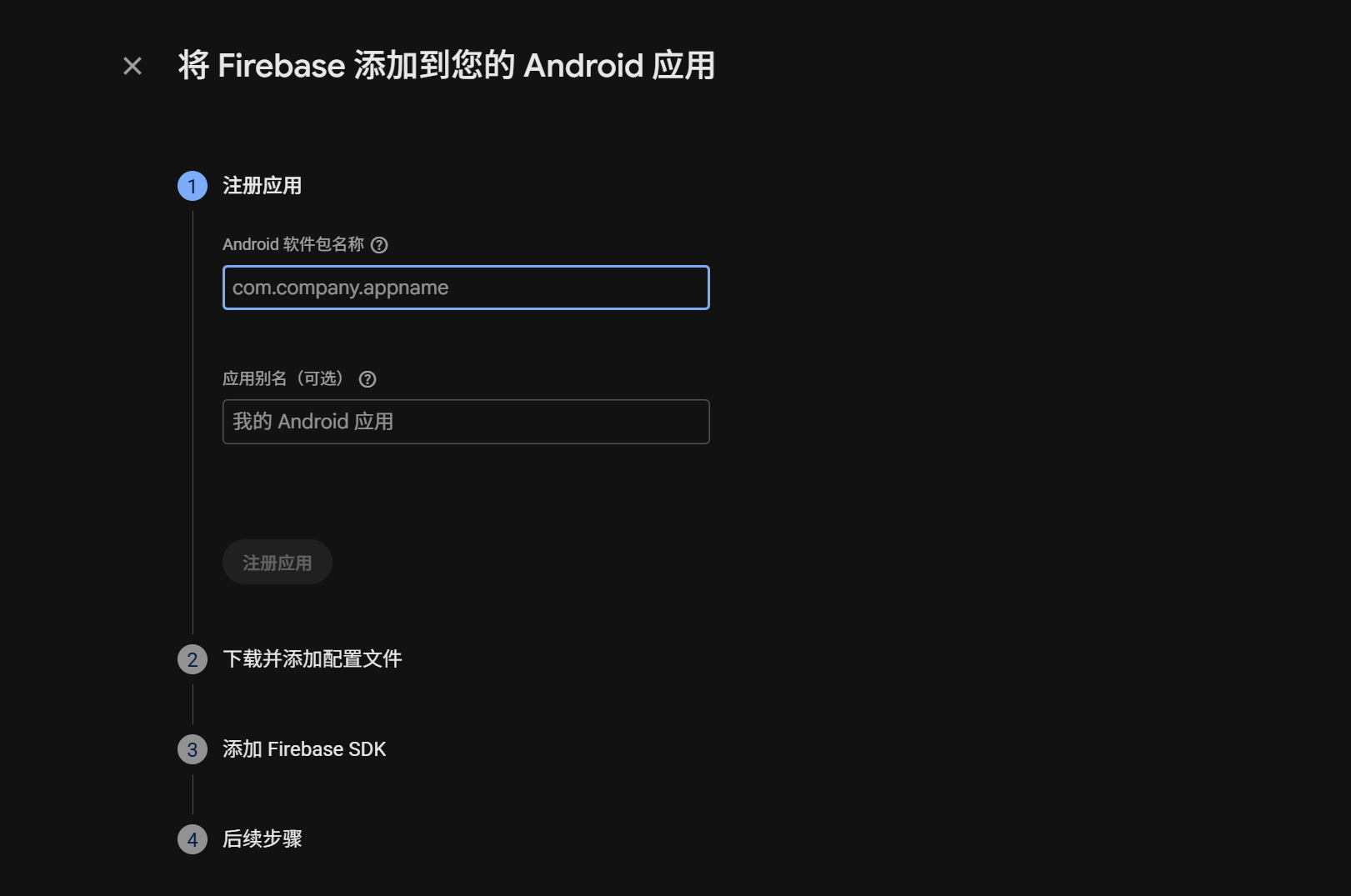 在安卓中使用Firebase ML Kit实现中文OCR识别功能-CSDN博客