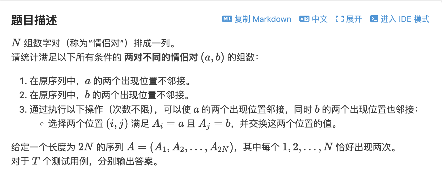 ABC399.D题解_d - switch seats-CSDN博客