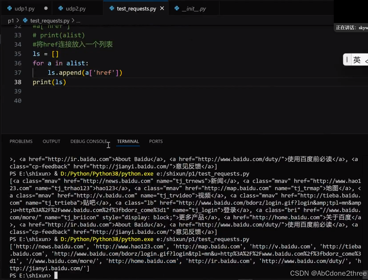 Day1_Python 应用 多线程_python udp 多线程-CSDN博客