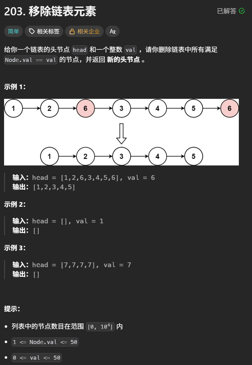 [Python] 代码随想录Day3_代码随想录 python-CSDN博客