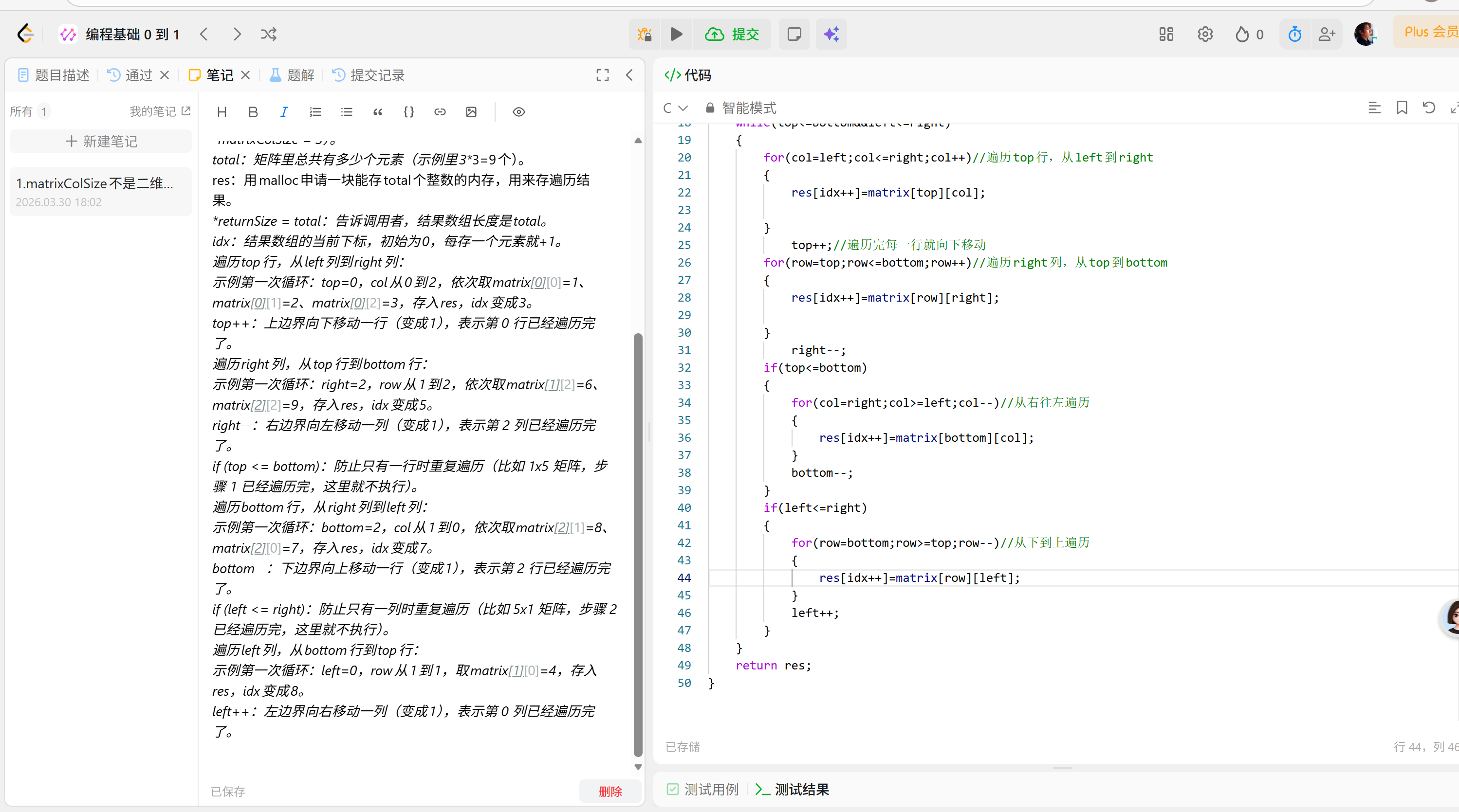 leetcode---先飞的笨鸟-CSDN博客