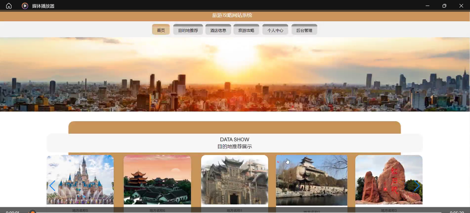 2026毕设ssm+vue旅游攻略网站系统论文+程序-CSDN博客