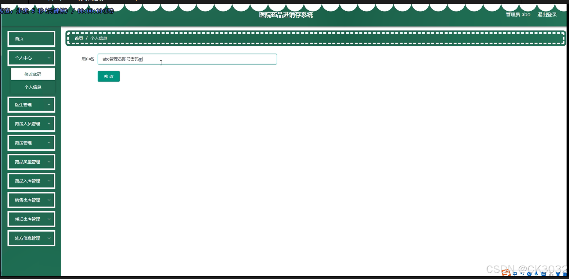 SSM医院药品进销存系统1i56s 带论文文档1万字以上-CSDN博客