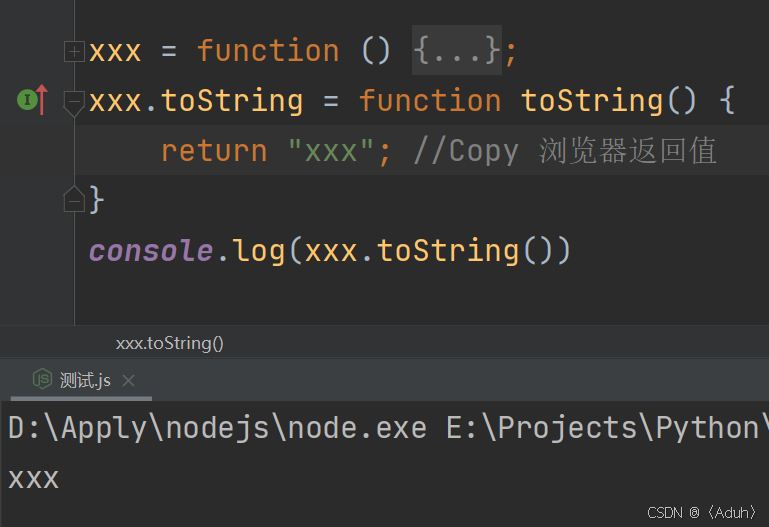 JS 逆向补环境toString 检测_tostring检测-CSDN博客
