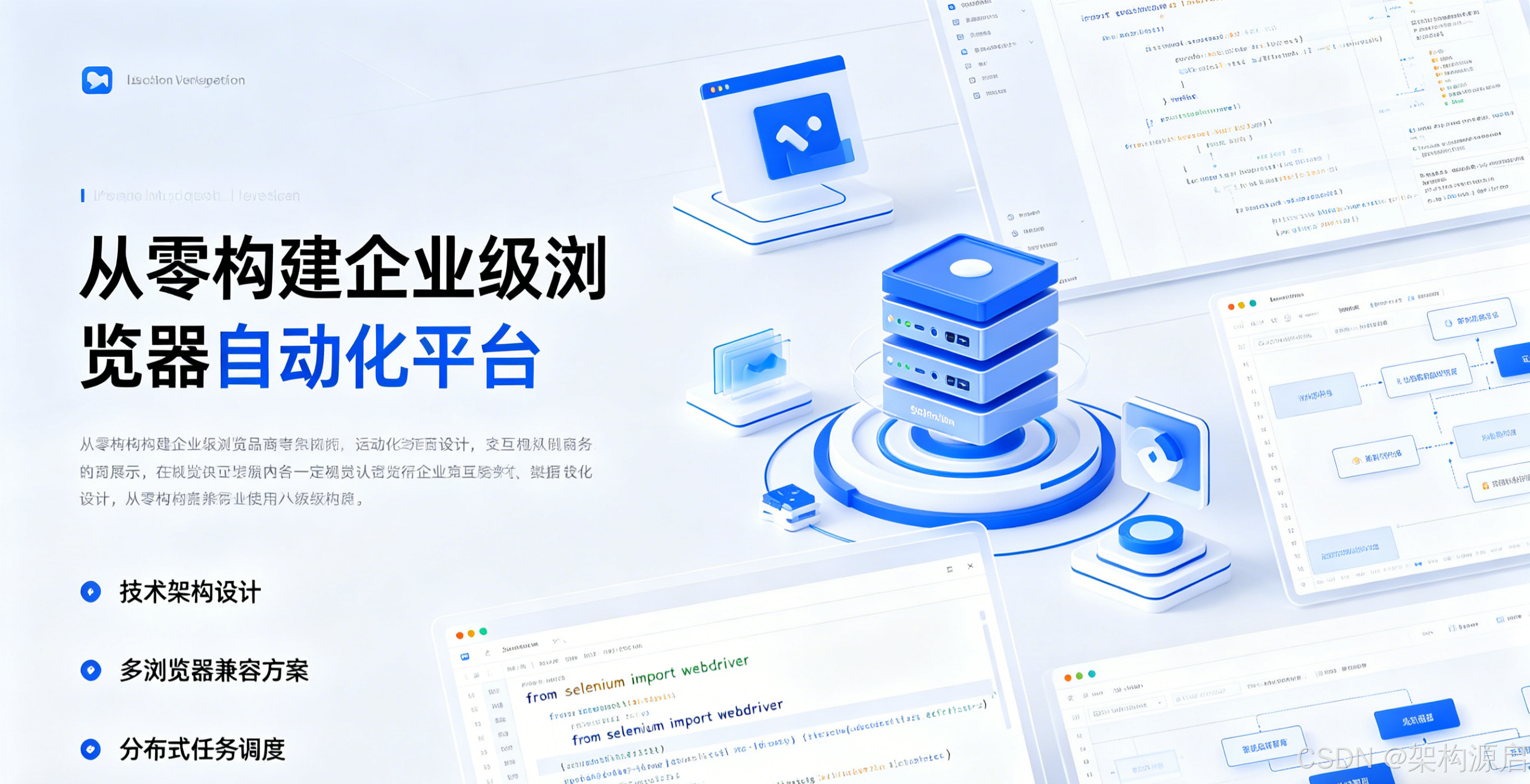 OpenClaw 小龙虾爆火后，我为何坚持用纯 Java 自研一套企业级浏览器自动化平台？-CSDN博客