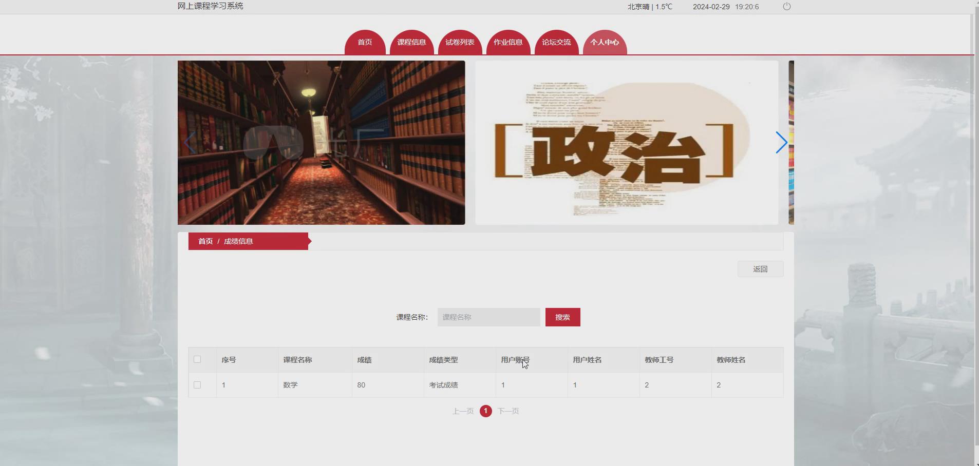 Python django网上课程学习考试系统vue3-CSDN博客