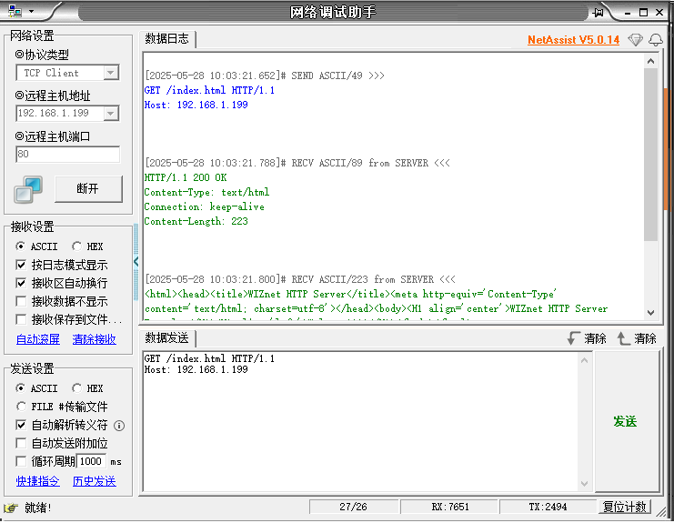 测试W5500的第8步_使用ioLibrary库创建HTTP服务器_w5500实现网页配置-CSDN博客