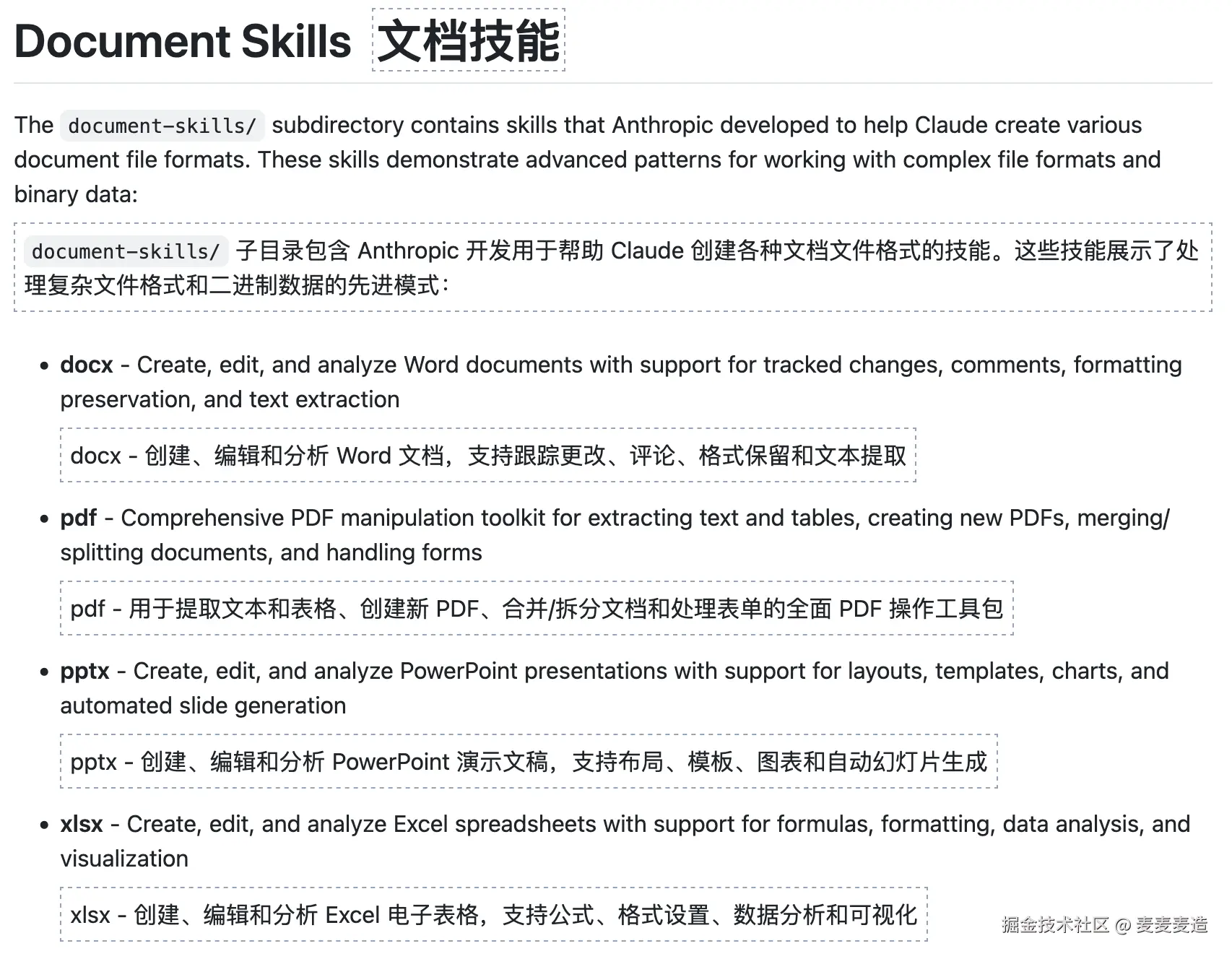 Claude 新推出的AI 技术Skills_ai skills-CSDN博客