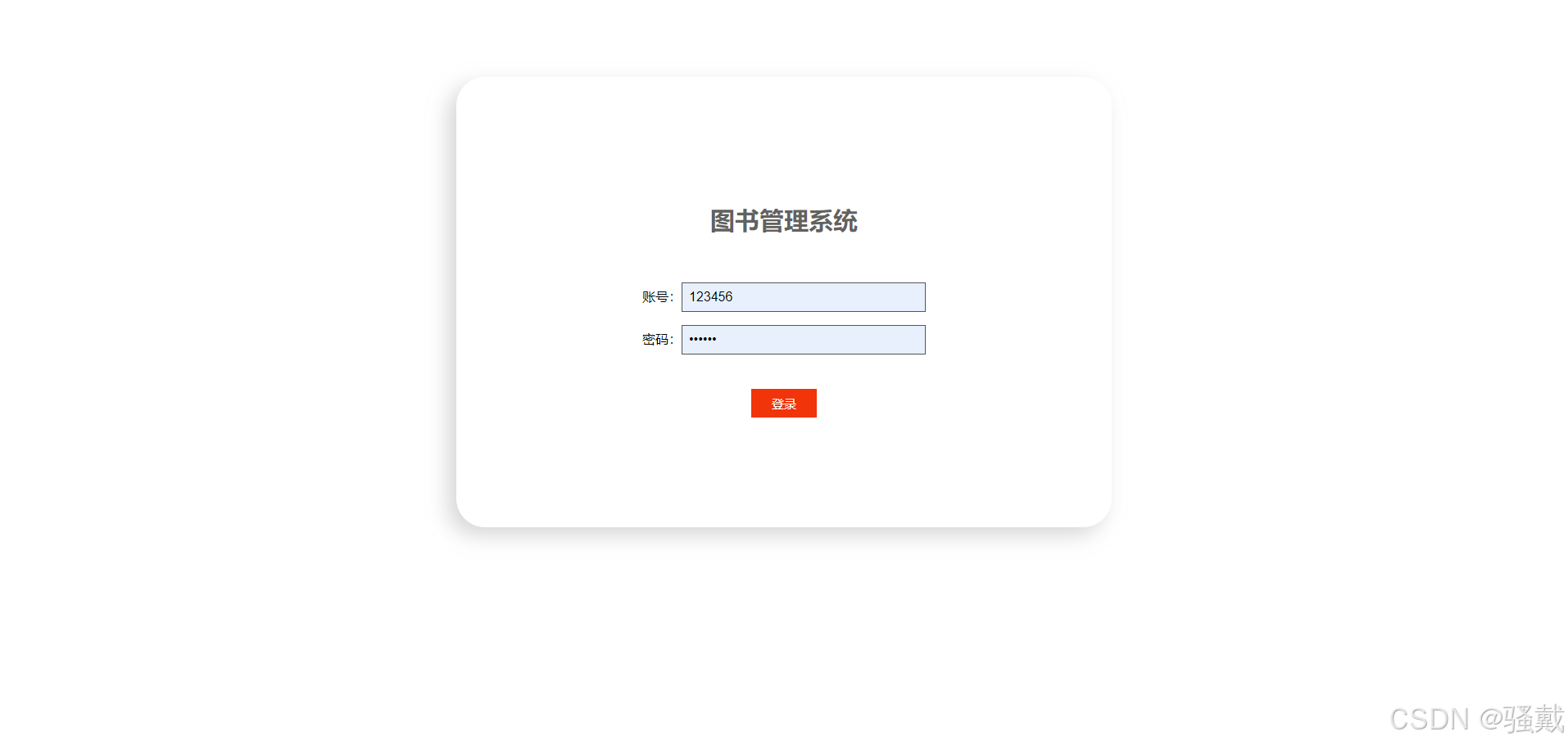图书管理系统【SpringBoot+Vue】（Java课设）-CSDN博客