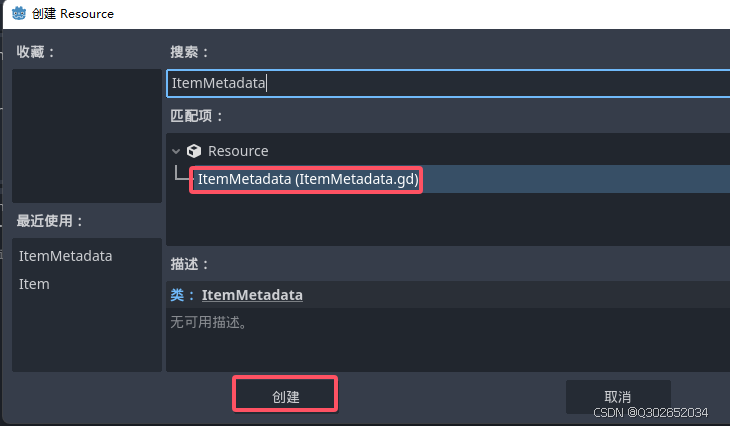 Godot4.3 实现物品系统与背包UI数据绑定_godot背包系统-CSDN博客