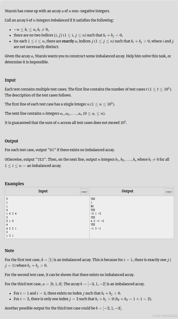 Imbalanced Arrays CodeForces - 1852B 的常规思路优化-CSDN博客