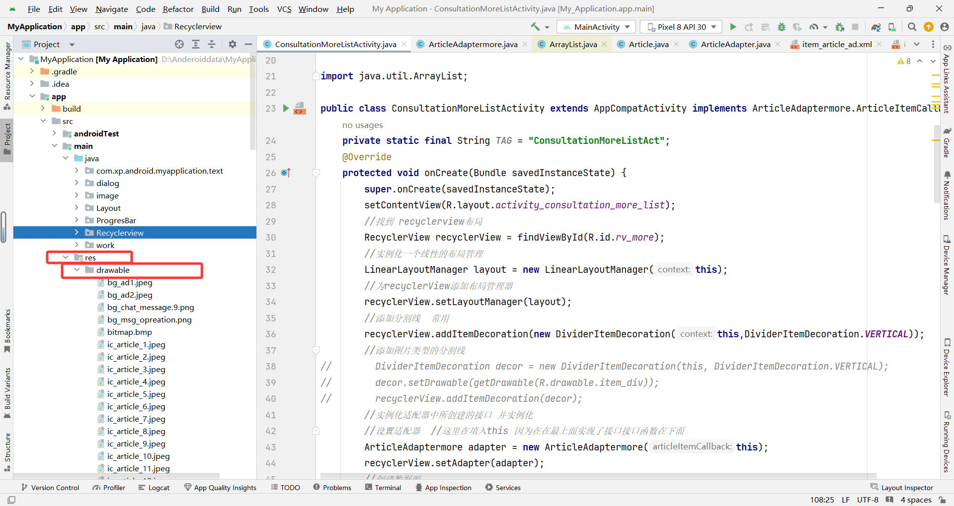 Android 使用recyclerview实现新闻页面布局(java)_android recyclerview java-CSDN博客