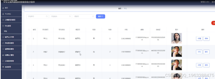 python基于flask/django+uniapp微信小程序学生公寓电费信息管理系统Django-SpringBoot-php-Node.js-flask-CSDN博客