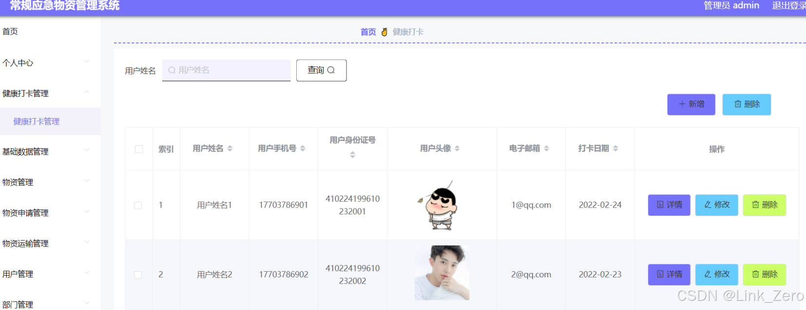 基于springboot＋vue的常规应急物资管理系统设计与实现毕设文档源码）基于springbootvue的常规应急物资管理系统作为
