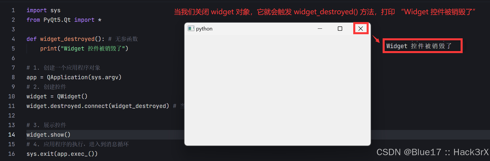 Python GUI 编程 | QObject 控件基类详解 — 信号处理机制-CSDN博客