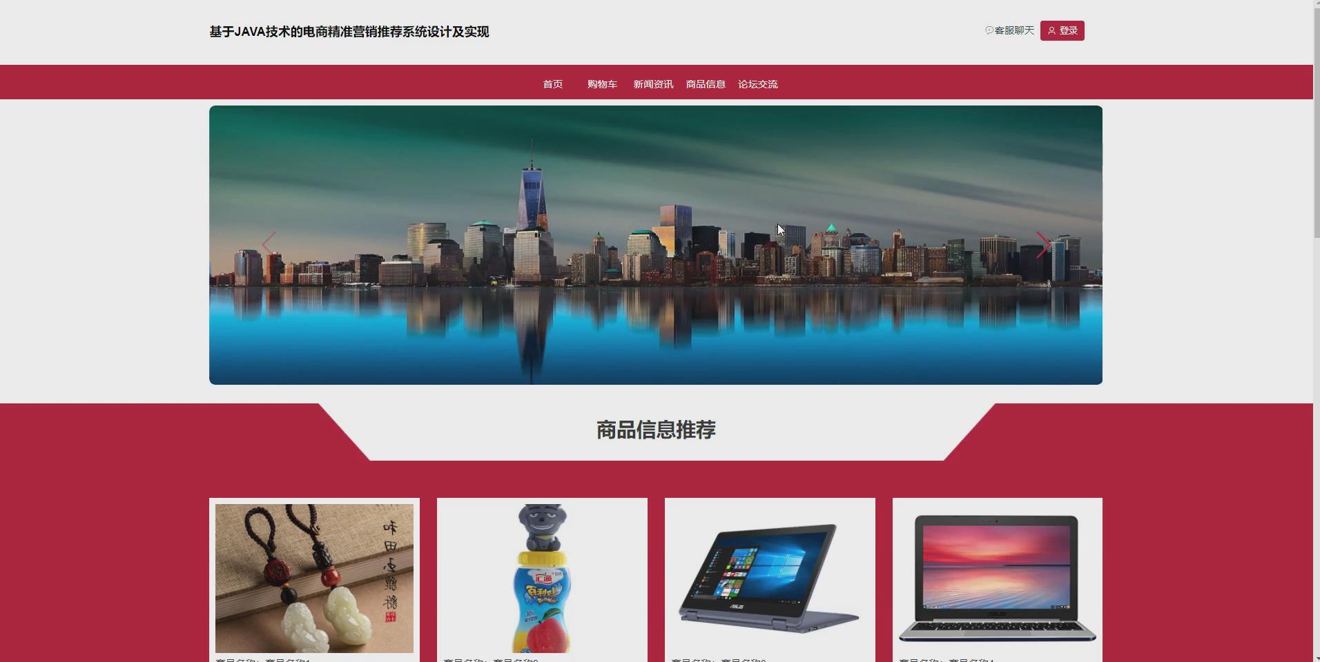 vue3基于JAVA技术的电商精准营销推荐系统_vue3 java-CSDN博客