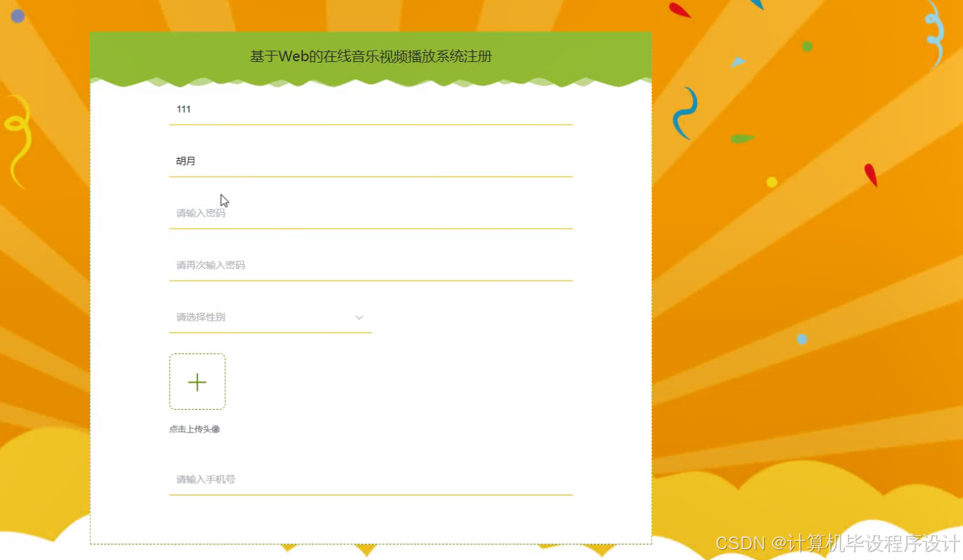 Springboot基于web的在线音乐视频播放系统源码毕设论文基于web前端技术的在线音乐视频播放系统设计与实现论文 Csdn博客