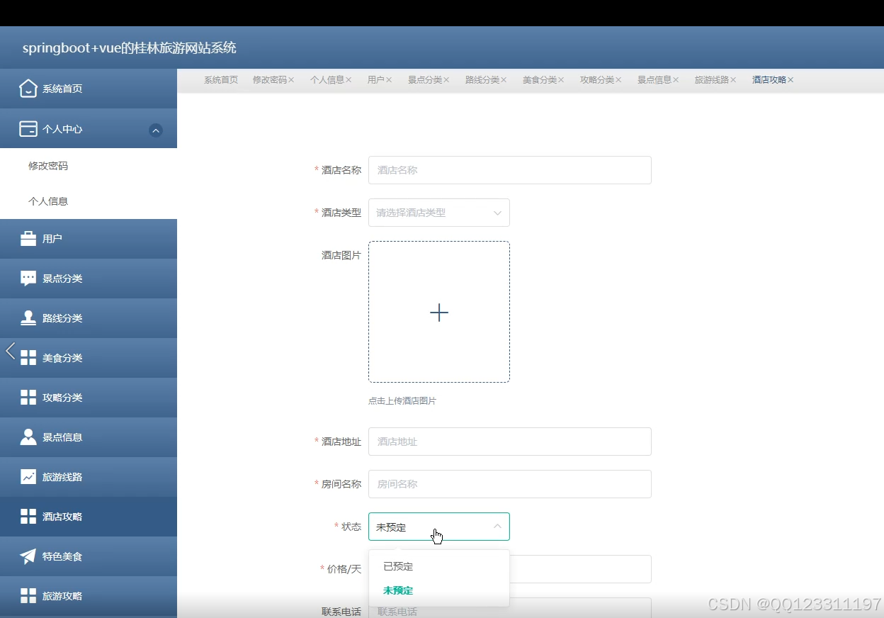 Python+Django旅游景点网站系统(Pycharm Flask Django Vue mysql)-CSDN博客