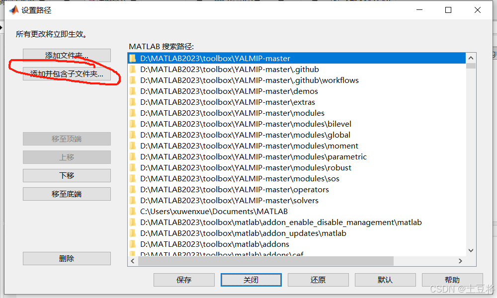 安装yalmip教程_yalmip安装-CSDN博客