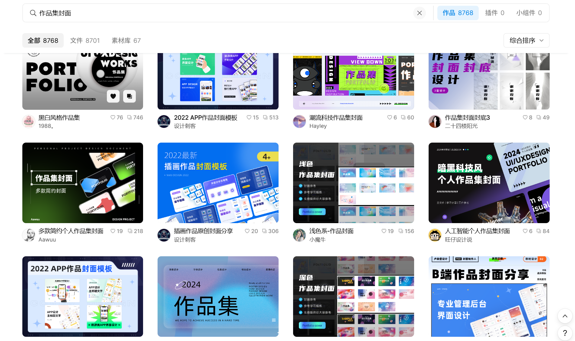 UI/UX设计师必看：如何打造一个专业级作品集封面（附避坑要点）-CSDN博客