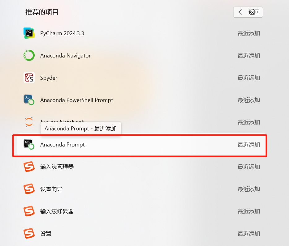 SNN零基础环境安装Anconda+pycharm+torch_pycharm conda anaconda-CSDN博客