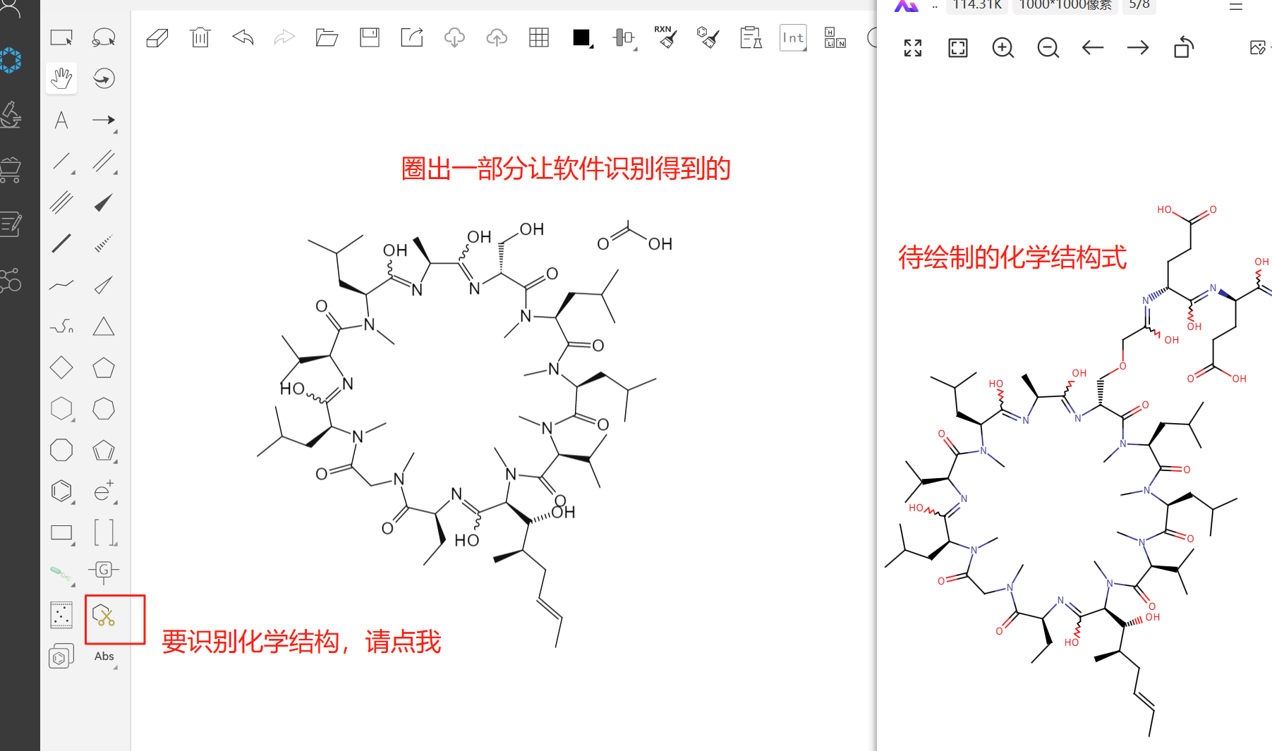 20250815_一个非化学专业人快速画复杂的化学结构式_InDraw_indraw软件官方下载入口-CSDN博客