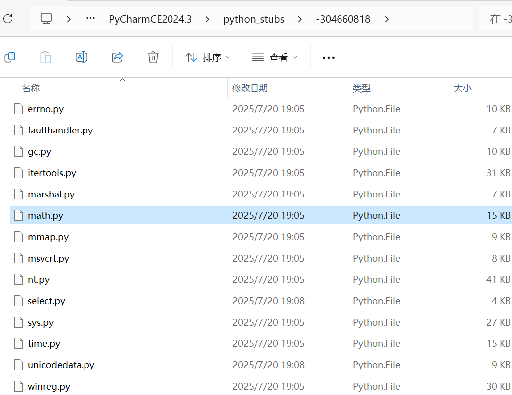 解决Pycharm中Ctrl+鼠标左键查看python库的源代码时，跳转到python_stubs目录下的__init__.py空白文件_pycharm 跳转源代码文件-CSDN博客