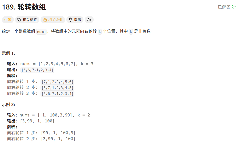 day11 leetcode-hot100-15（普通数组3）-CSDN博客