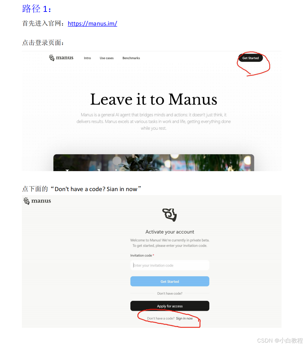 Manus注册教程（附详细介绍说明）Msnus邀请码申请手把手教程 - 小学生学IT - 博客园