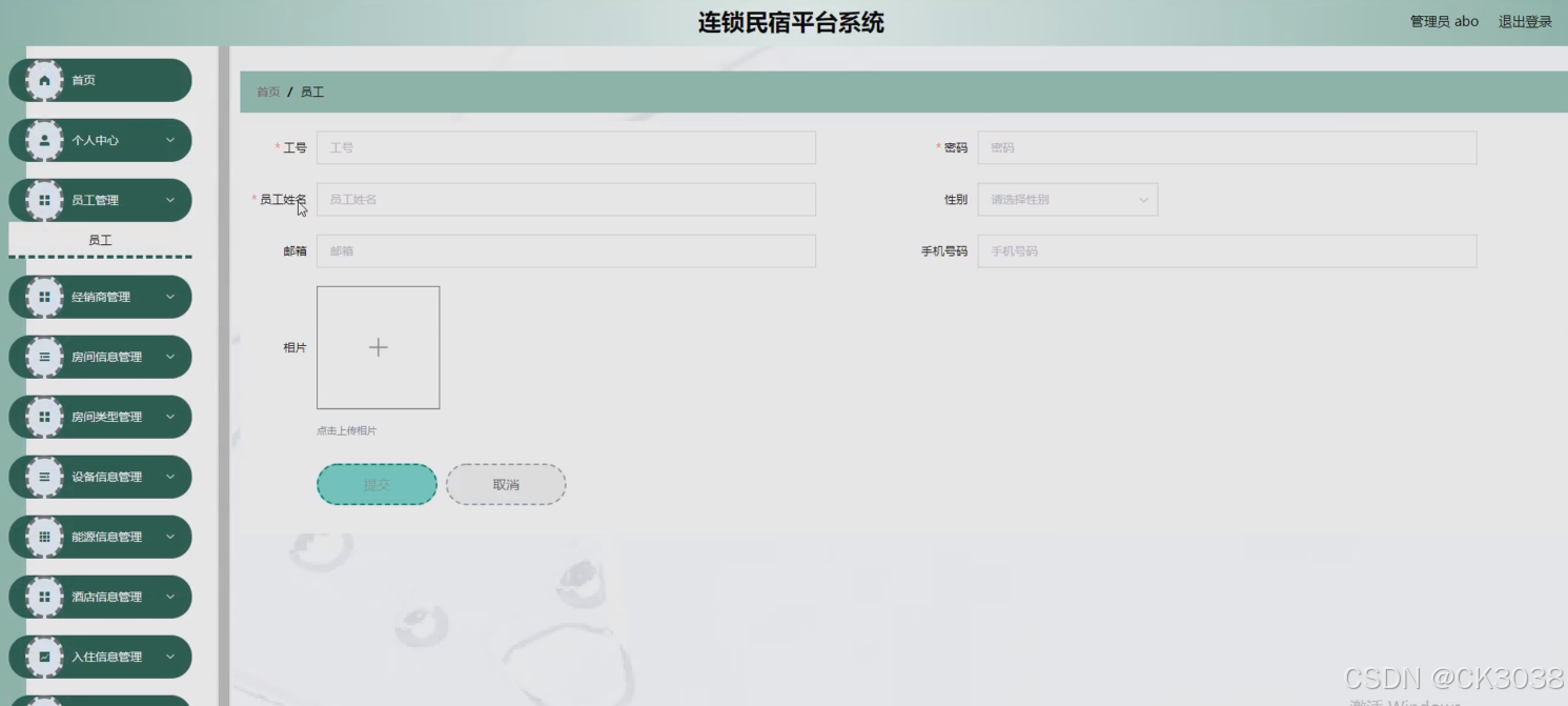 Springboot连锁民宿平台系统kw3zf(程序源码数据库调试部署开发环境) Csdn博客
