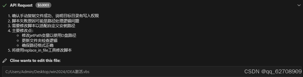 解决运行IDEA 脚本(.vbs)出现权限不足(800a0046)_vbs没有权限 800a0046-CSDN博客