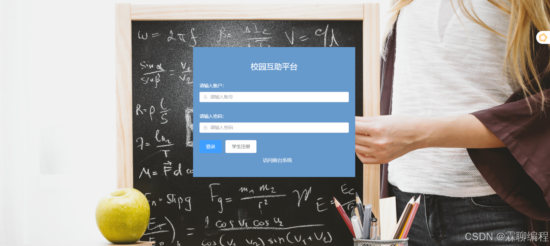 Java毕设项目~【含文档ppt源码】基于springboot的校园互助平台设计与实现 Csdn博客