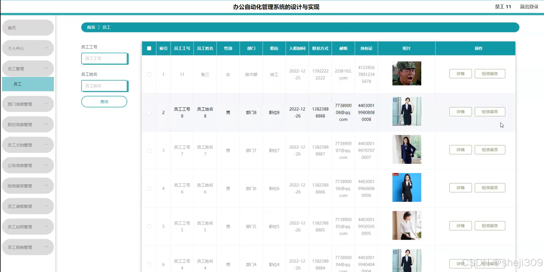 Ssmvue办公自动化管理系统【开题程序论文】 计算机毕业设计 Csdn博客