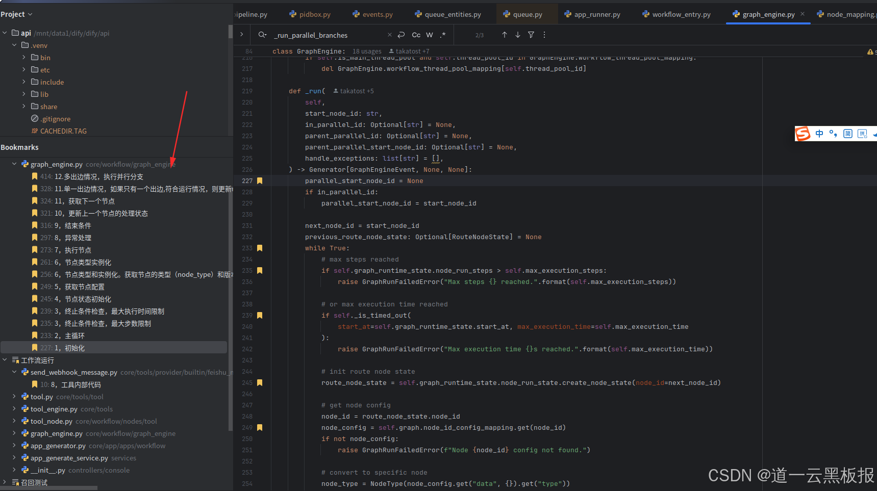 Dify内部工具实现过程_python dify-CSDN博客