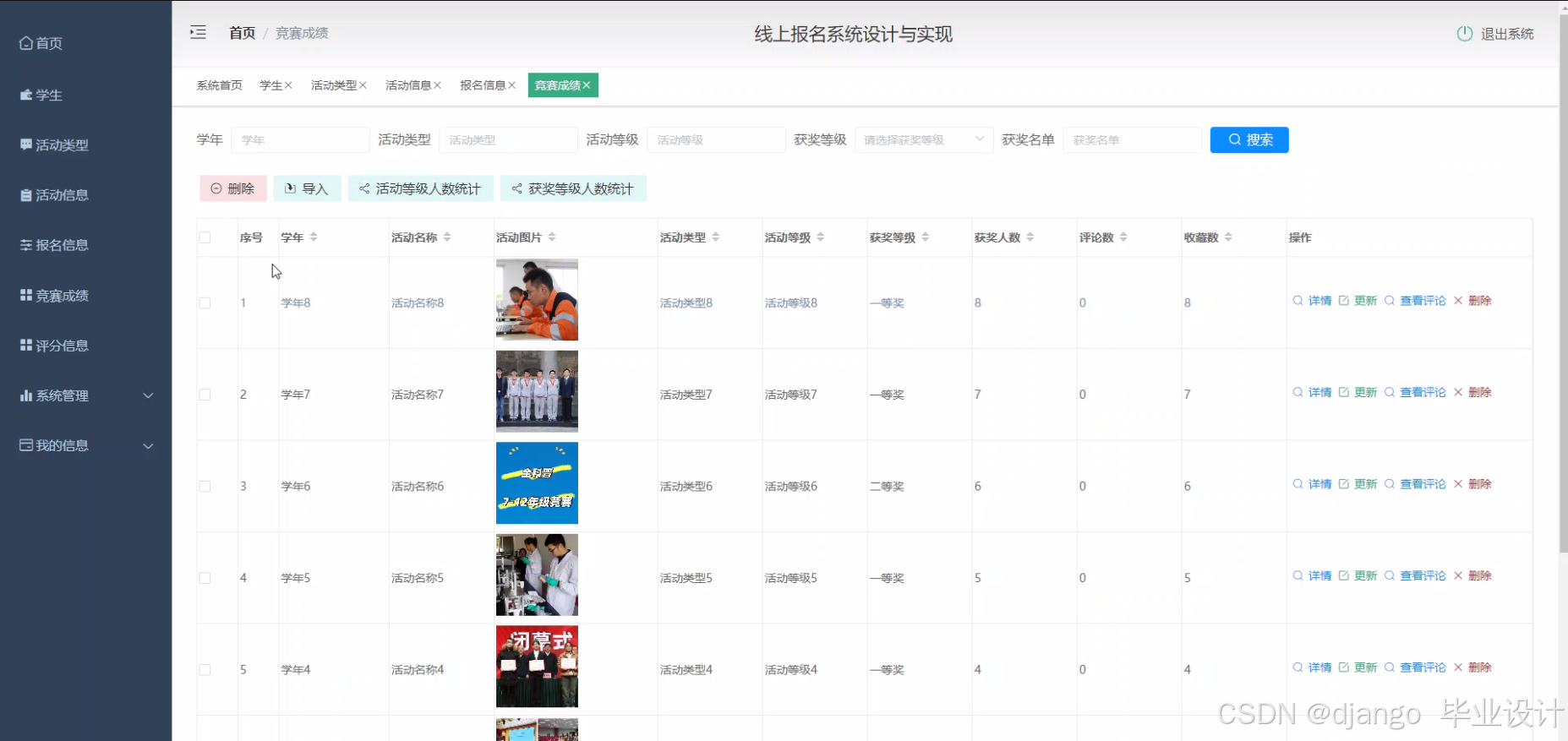 Python毕设 线上报名系统设计与实现程序论文线上报名系统csdn Csdn博客
