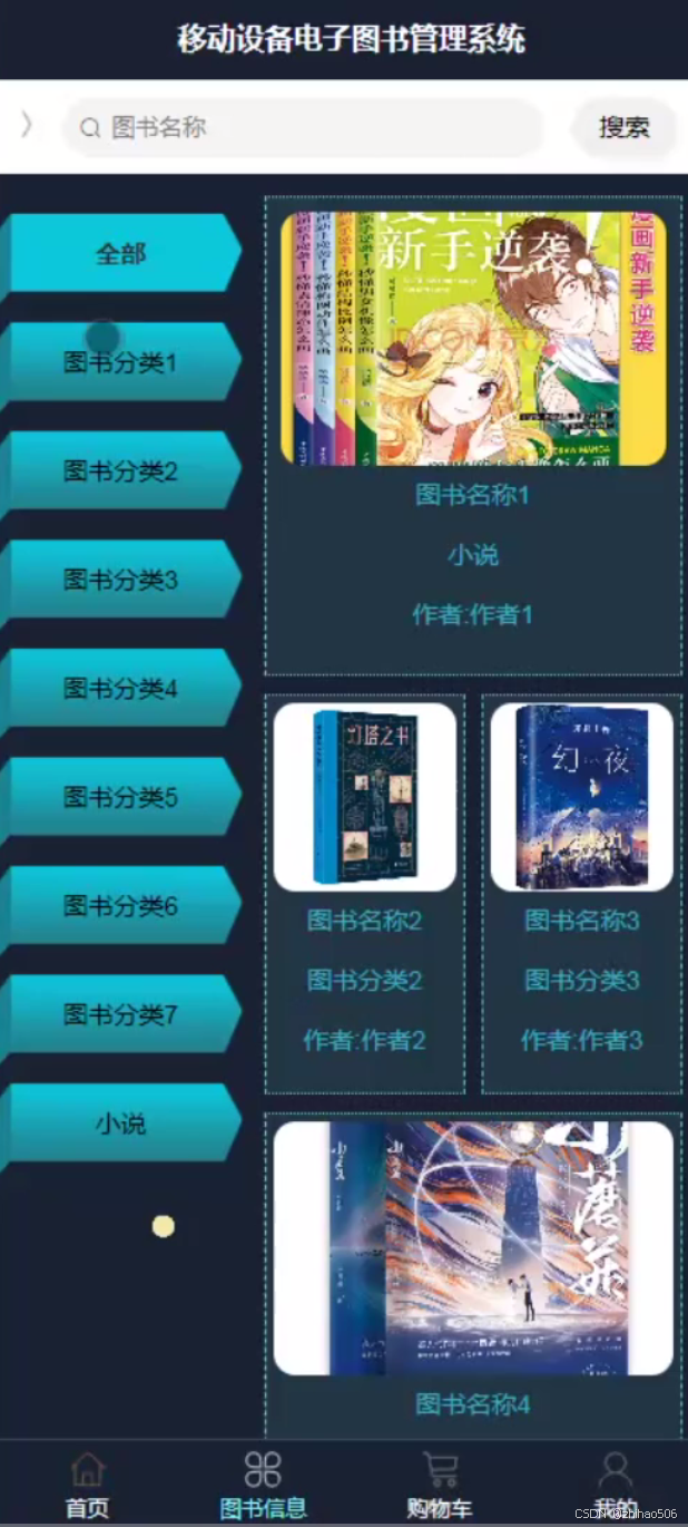 基于pythonflask框架的移动设备电子图书管理系统(开题程序论文) 计算机毕设python Flask开发电子书 Csdn博客