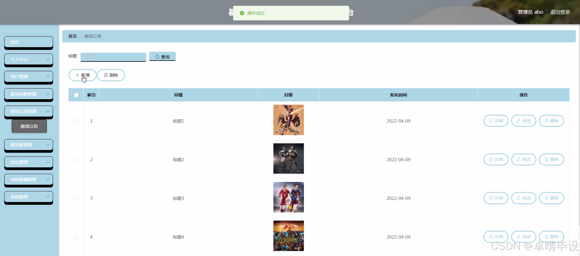 springboot/java/php/node/python基于vue的MOBA类游戏攻略分享平台【计算机毕设】-CSDN博客