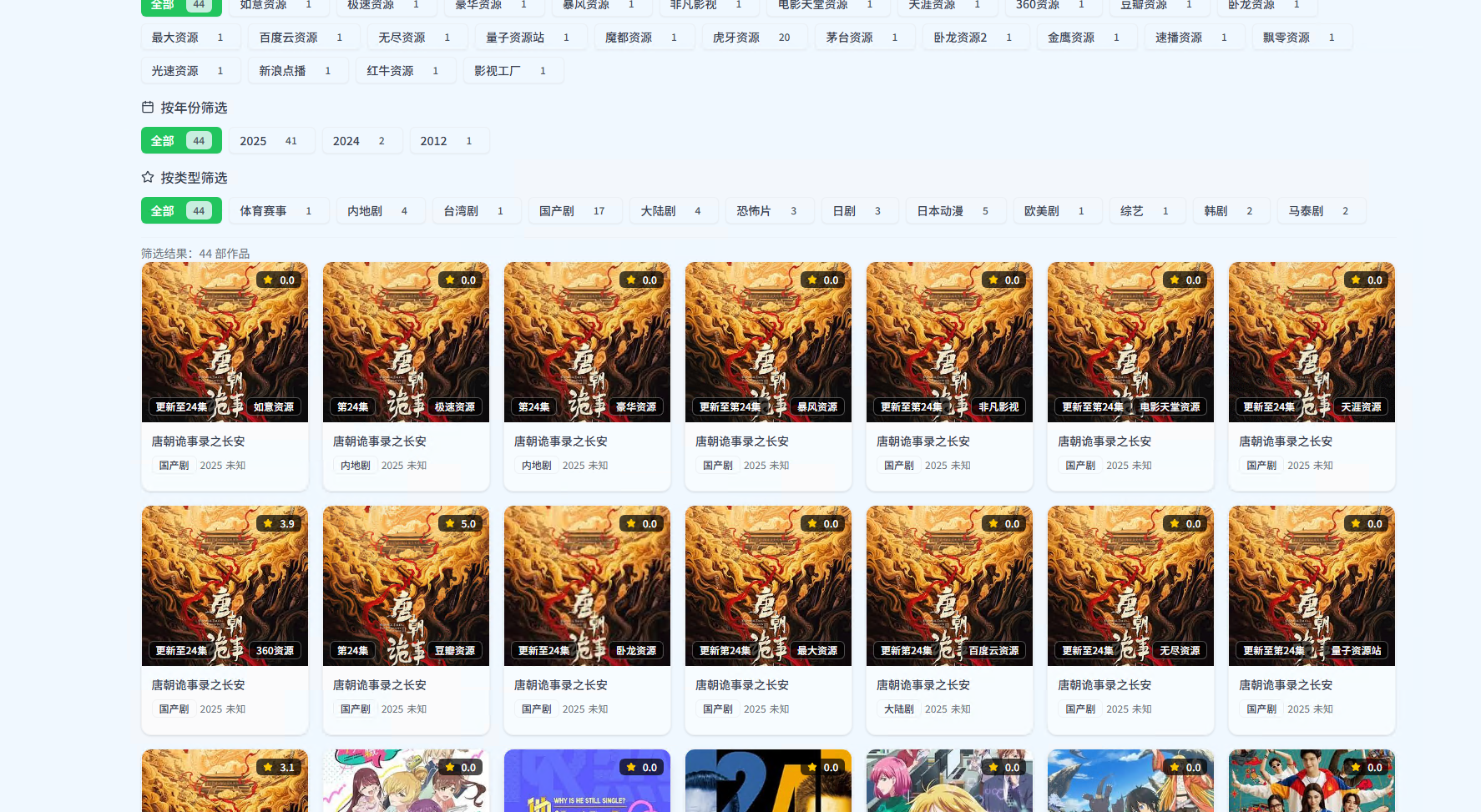 docker一键部署omnibox一站式影视、直播与资源聚合平台-CSDN博客