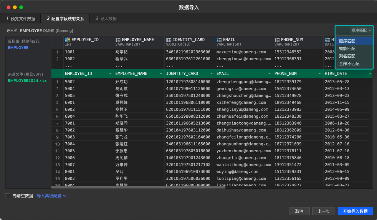 使用达梦数据库官方管理工具sqlark导入与导出数据库表sqlark导入大sql文件 Csdn博客 
