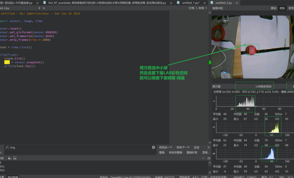 3.4.2-颜色 STM32串口通信 openmv+STM32串口通信 openmv串口通信openmv识别物体 openmv神经网络训练 openmv数字识-CSDN博客