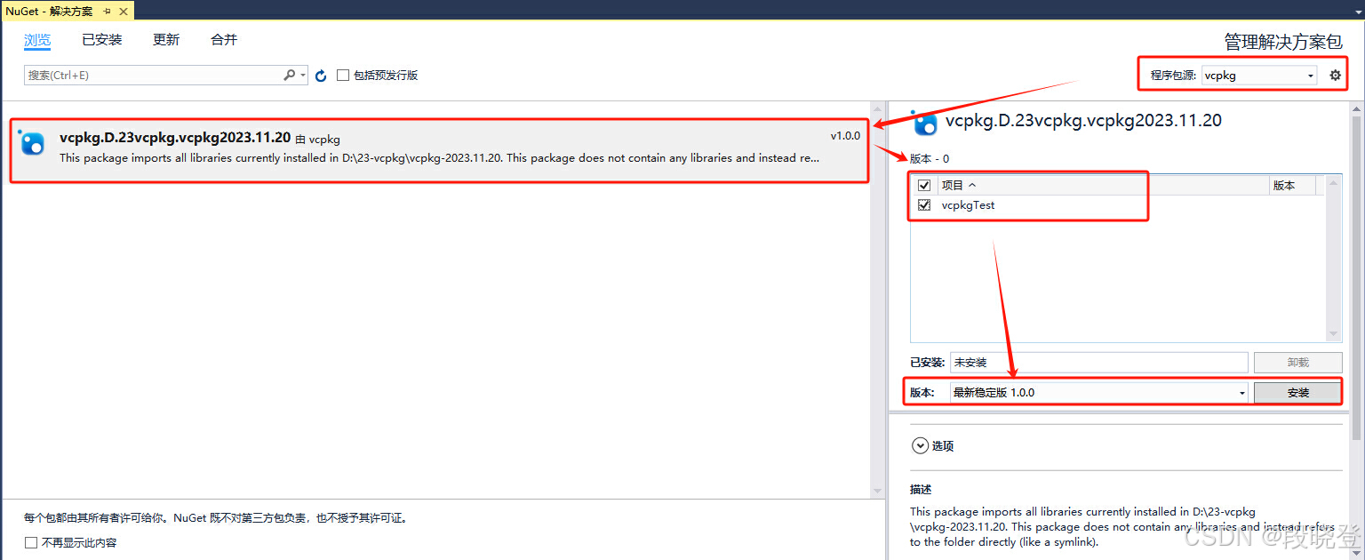 C++包管理工具：vcpkg-CSDN博客