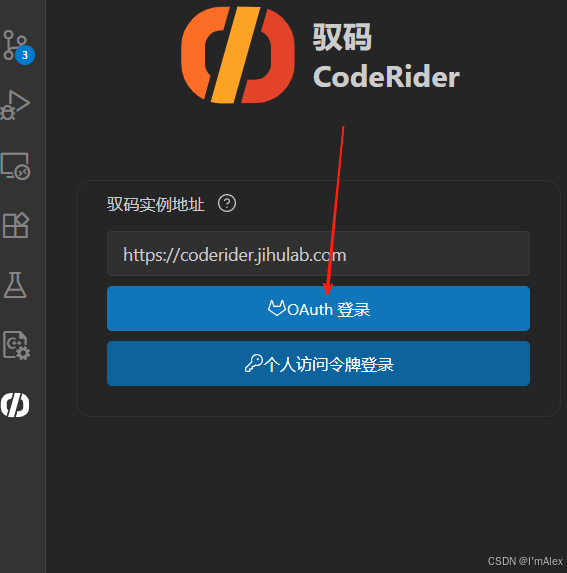 驭码CodeRider 2.0快速入门指南-CSDN博客