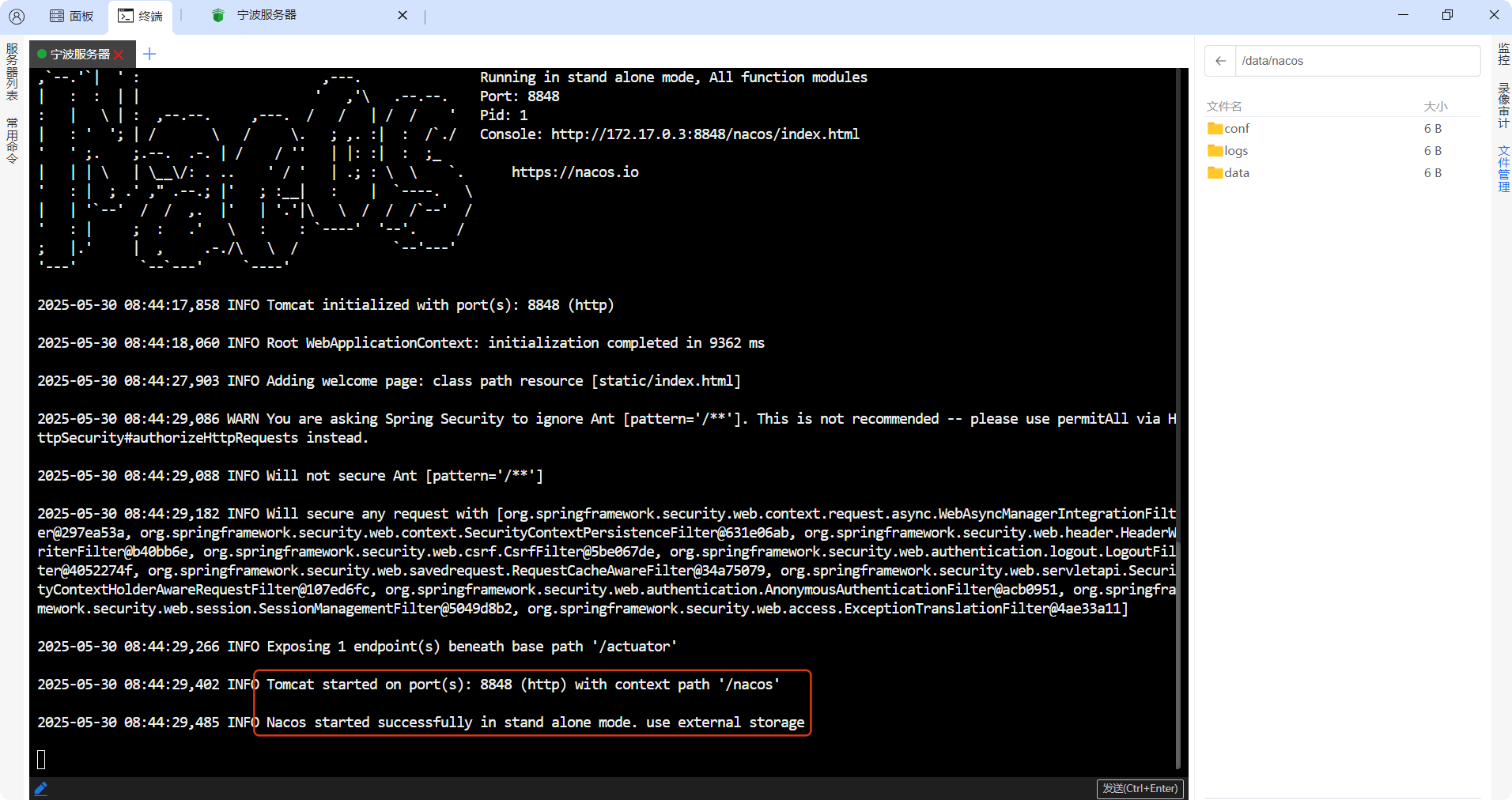 Docker部署Nacos v2.1.1-CSDN博客