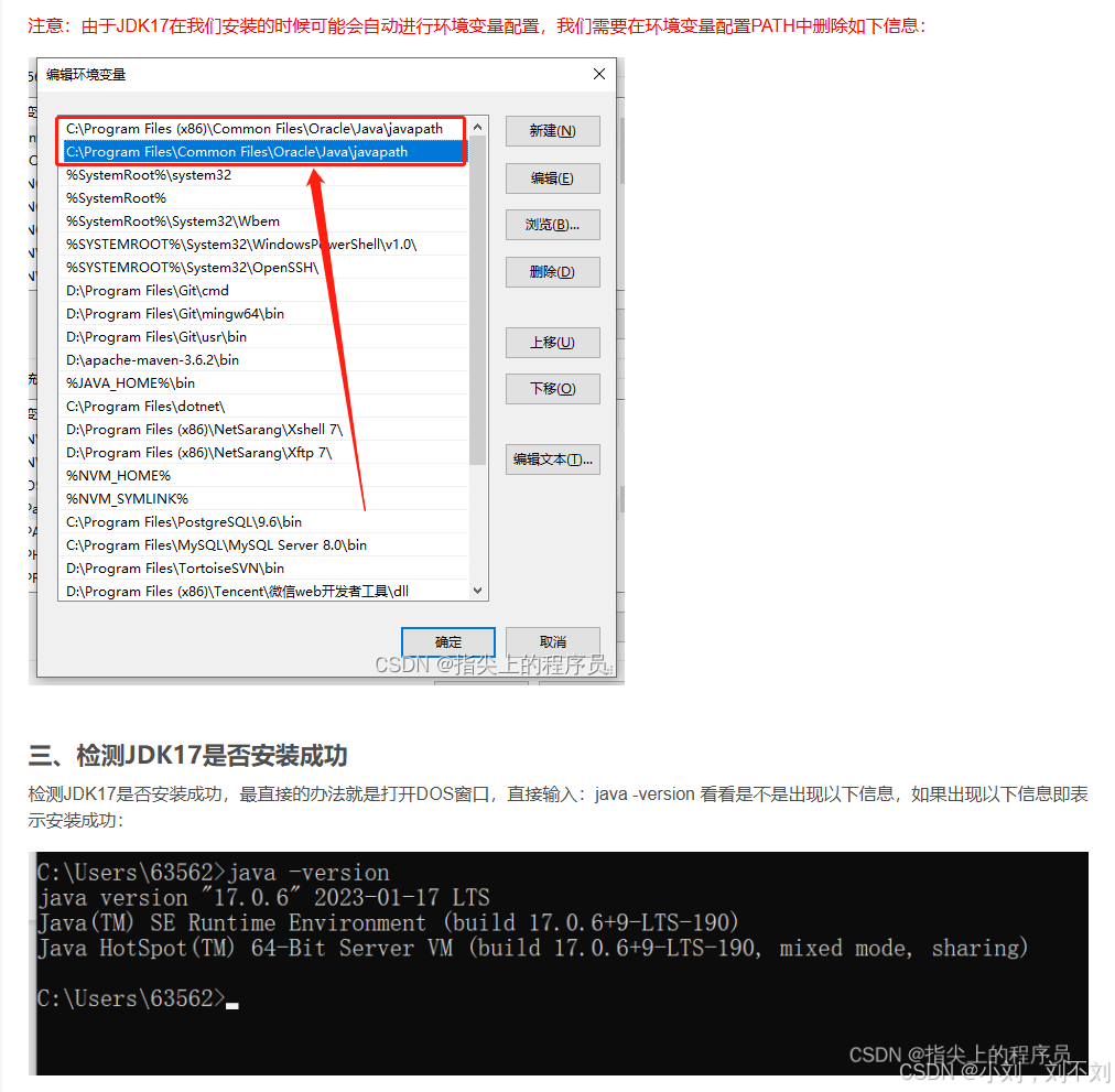 JDK17在Windows安装以及环境变量配置（超详细的教程）_jdk17环境变量配置-CSDN博客