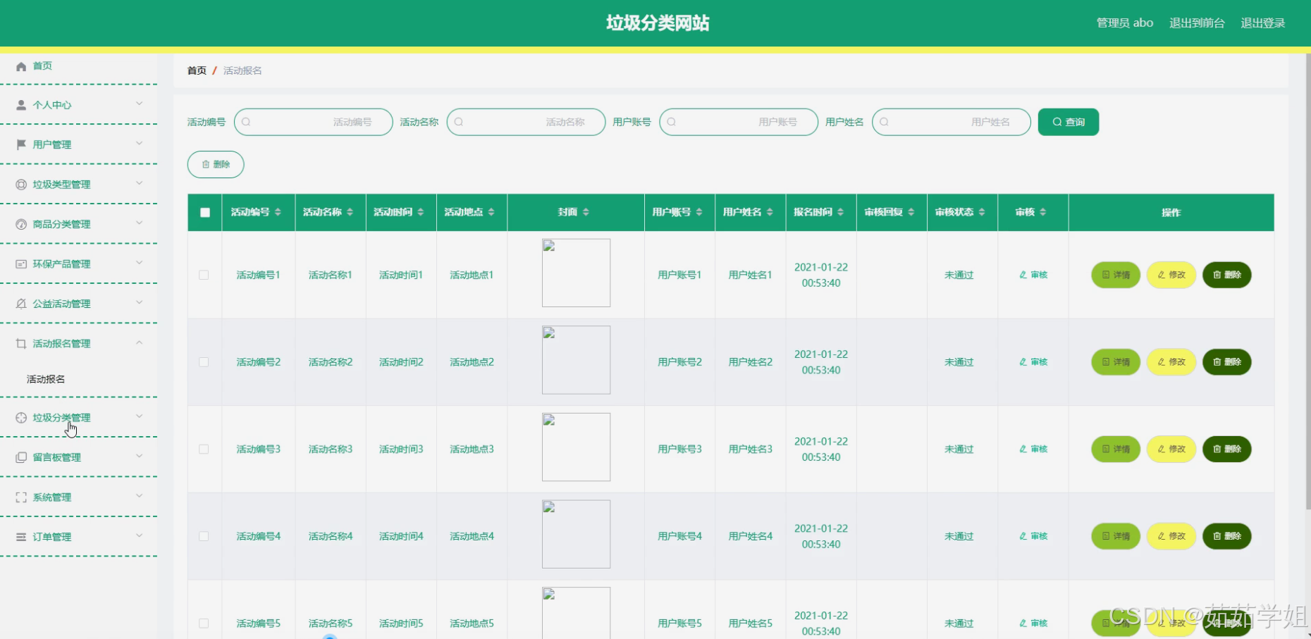 Java计算机毕业设计垃圾分类网站（开题报告源码论文）垃圾分类网站的开题报告 Csdn博客