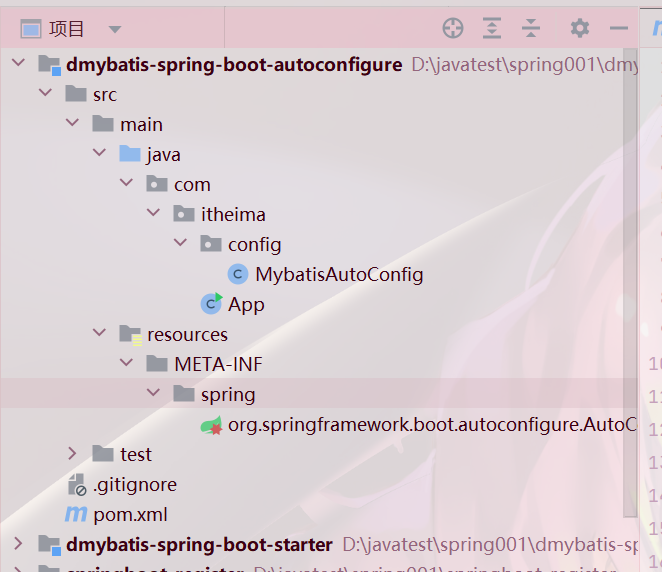 springboot篇-自定义starter_自定义starter autoconfigure-CSDN博客