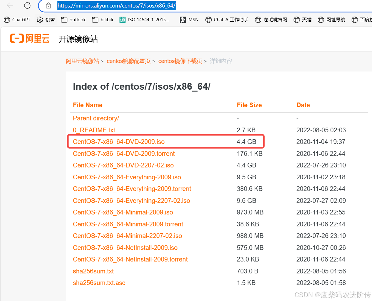 部署sonic云真机前后端服务（基于centos7）小白记录详细篇-CSDN博客