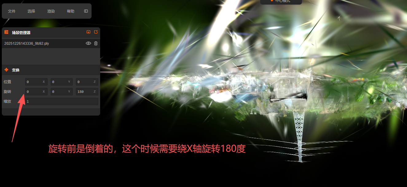 SuperSplat使用教程-CSDN博客