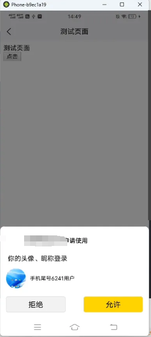 uniapp中webview通信案例之监听URL变化及原生弹窗授权_uniapp监听webview地址变化-CSDN博客