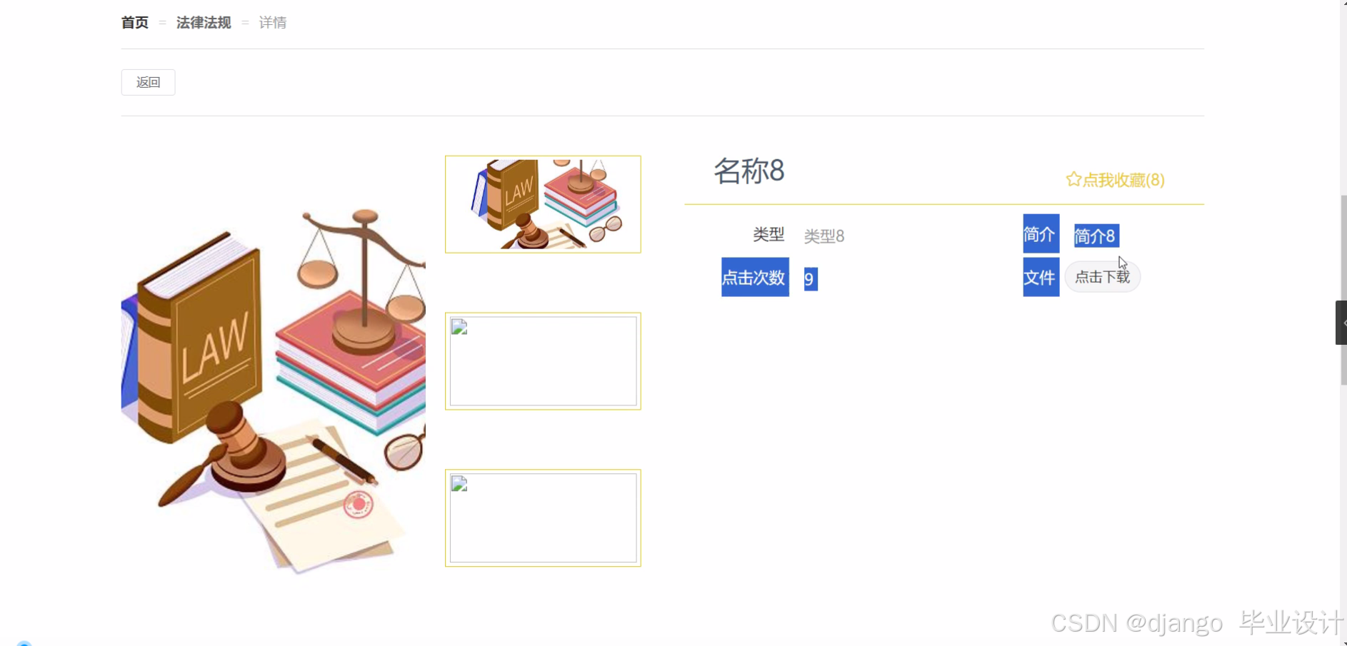Python毕设 法律援助咨询信息管理系统程序论文cn Python 工具 Csdn博客